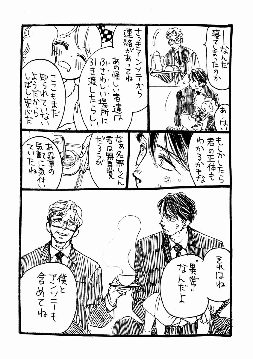 「1巻からの続きになります。 コミティア会場に持っていきます。 #漫画が読めるハッシュタグ #コミティア148 #C」アキヤマ香の漫画
