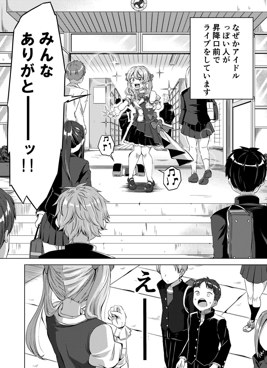 「オタサーの姫になりたいjkの話 15 」シノ526 コミティア「p04b」の漫画