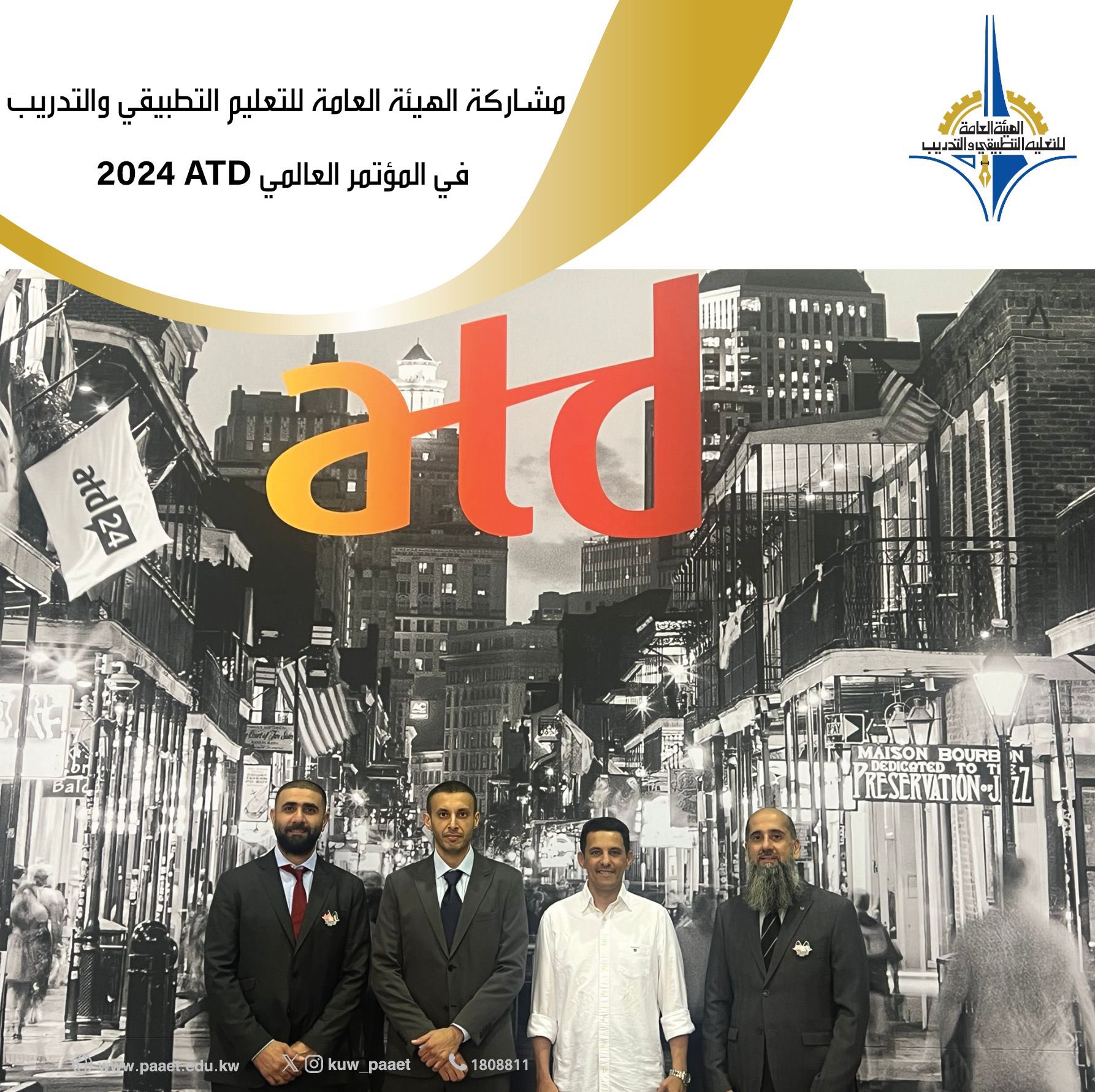 Paaet Logo The RS Receives A High Ranking PAAET Delegation | Kuwait