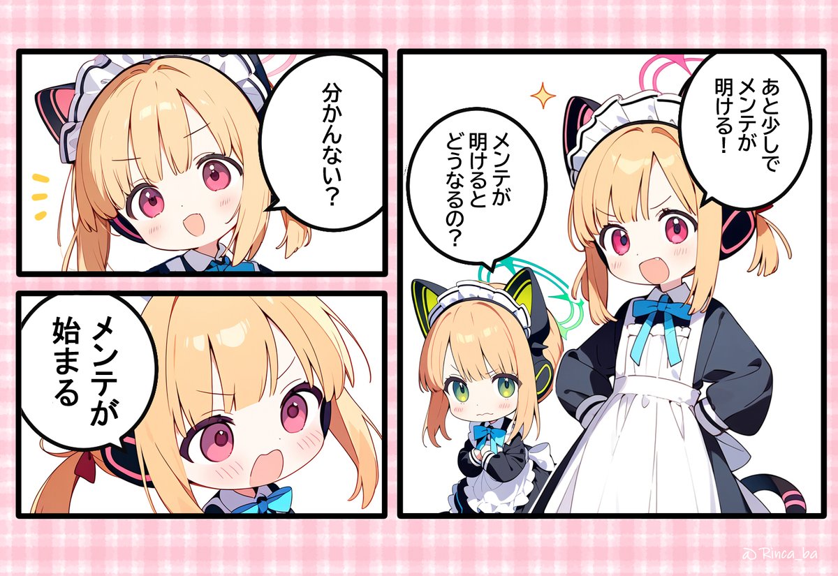 RInCA@Rinca_baの漫画作品一覧