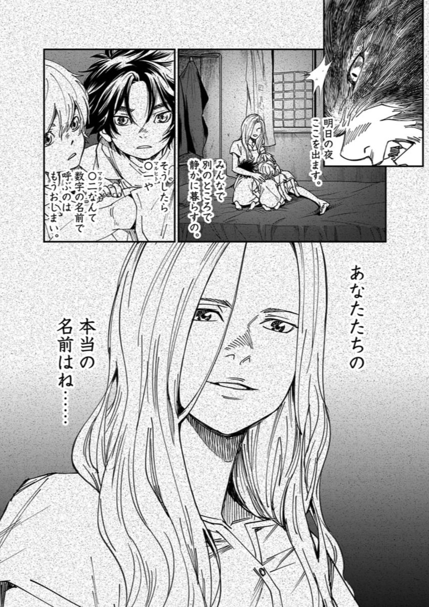 「日本でいちばん有名なイヌの話 19 20 ロクジュウ 」うめの漫画