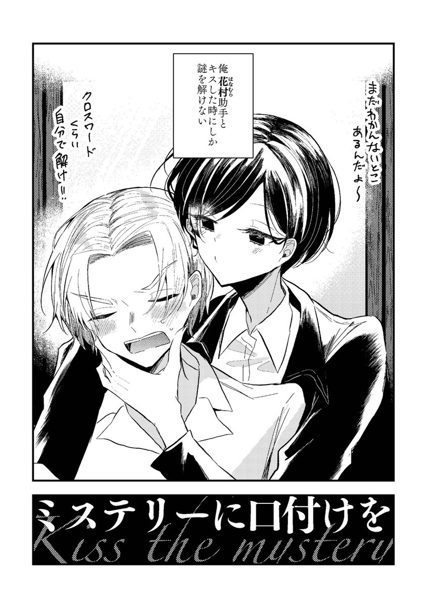 2/6) 」maka/西島世那🐏け01b/COMITIA148の漫画