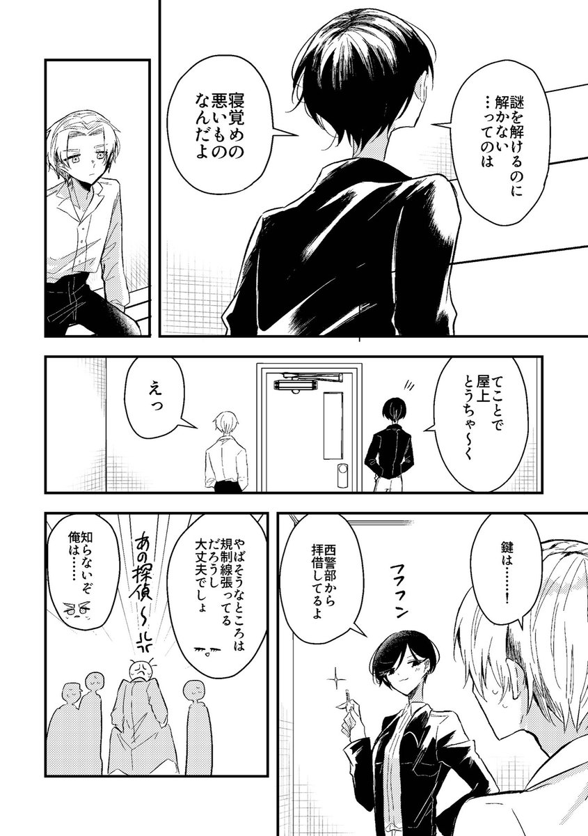 2/6) 」maka/西島世那🐏け01b/COMITIA148の漫画