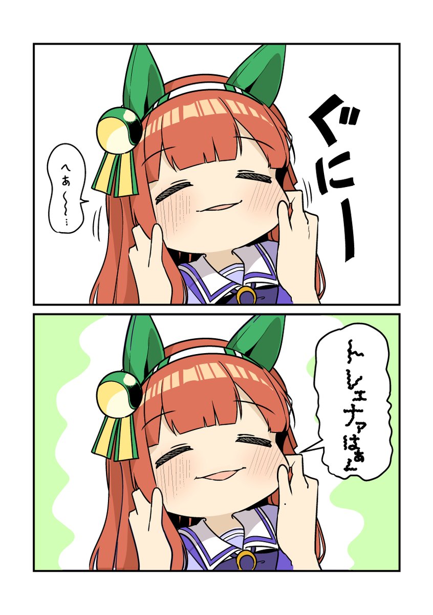 サイレンススズカ「もちもち子スズカ(2/2) #ウマ娘 #サイレンススズカ 」湯猫子@C105(日)西い-21bの漫画