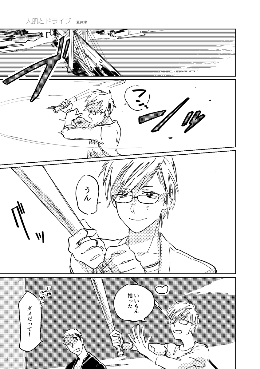 「② 」漫画描写団体@COMITIA東1に36bの漫画