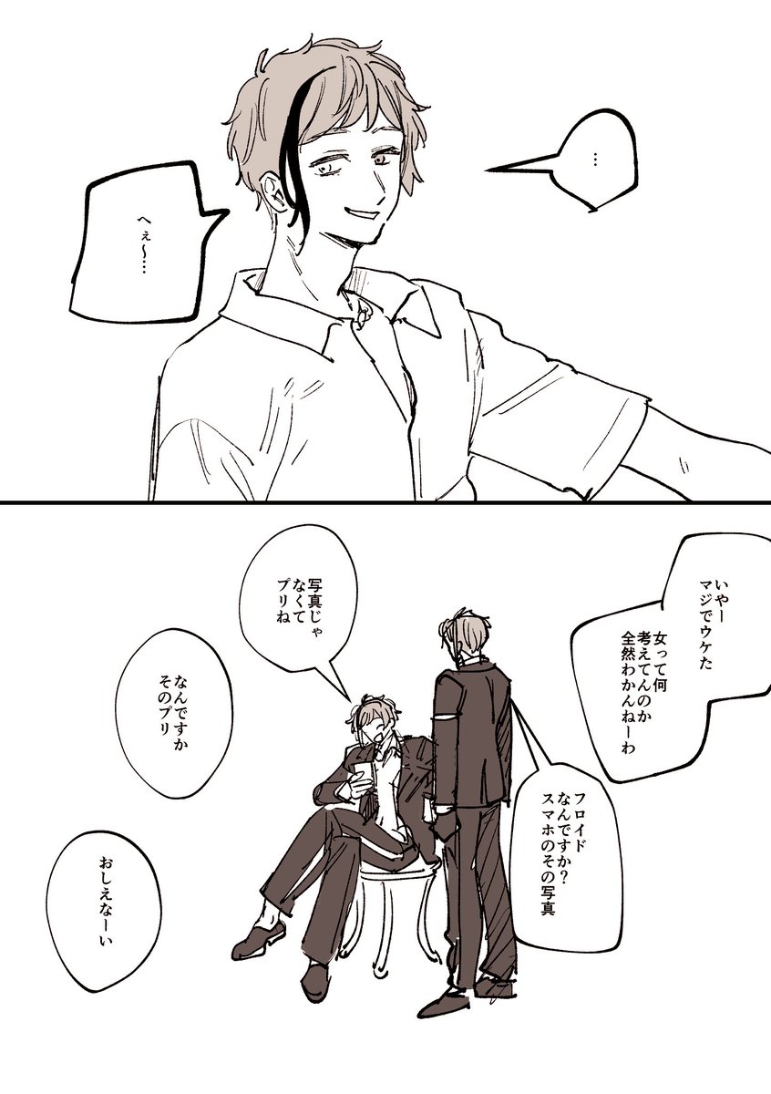 「https://t.co/YKEK85Lzrg ありがとうございます!♡ 」タニマチの漫画