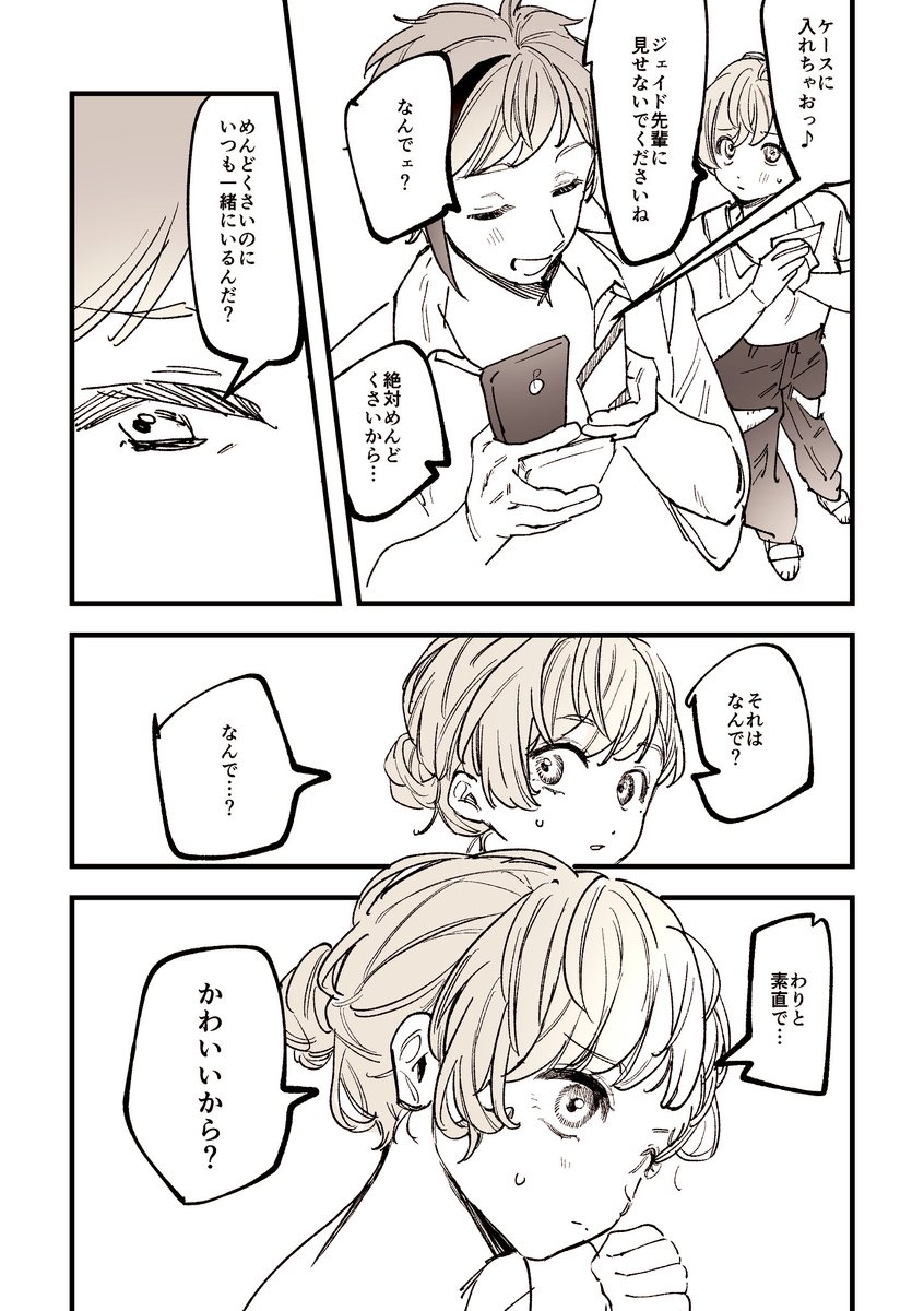 「https://t.co/YKEK85Lzrg ありがとうございます!♡ 」タニマチの漫画
