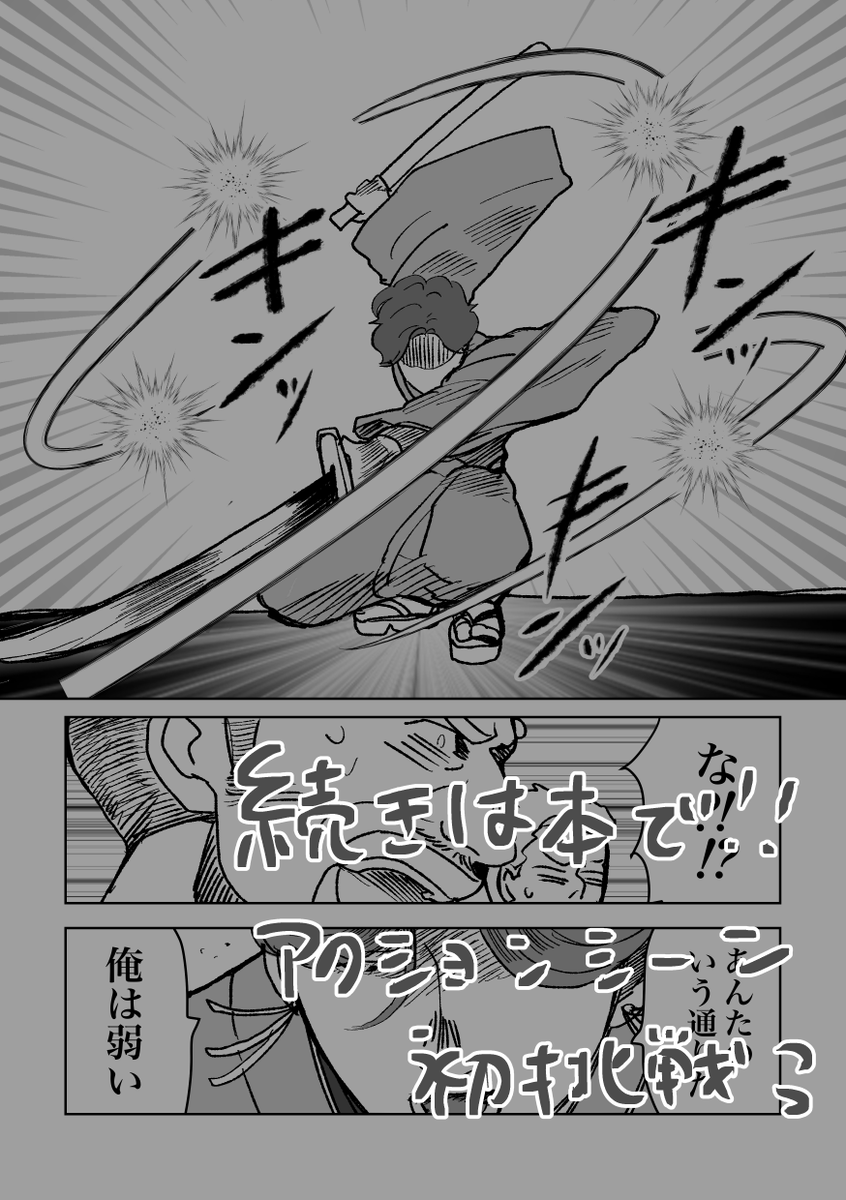 #COMITIA148 #コミティア148 (新刊サンプル)山の神様と人間の話。()