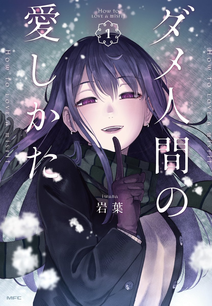 [情報] 早見沙織 廢人的戀愛方式 宣傳PV - PTT評價