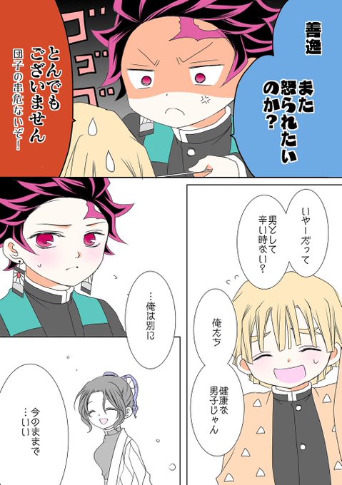 2/5 | sai kmt垢＊リプ返🐢💦💦 さんのマンガ | ツイコミ(仮)