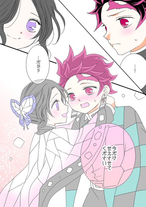 3/5 | sai kmt垢＊リプ返🐢💦💦 さんのマンガ | ツイコミ(仮)