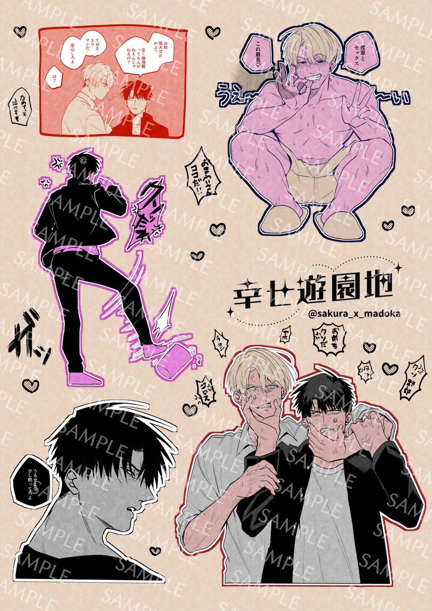 創作BL「【地獄堕】 本編後の2人 本編↓ https://t.co/yyU10H0og」桜円花*🌸4/5連載開始‼️🍼の漫画