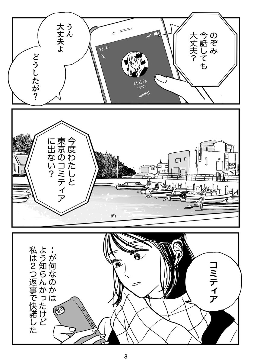 「初めて同人誌を作る女の子の話(1/6) (サンプルです) #COMITIA148 #コミティア148 」絹田みや🐖💨の漫画