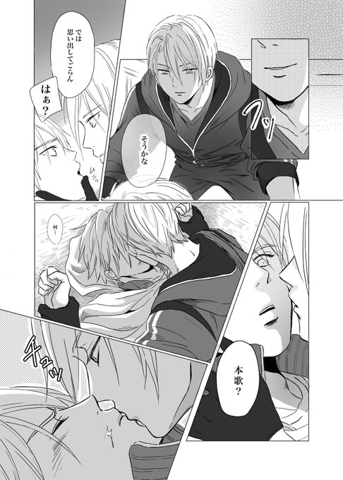 キスの日だって!? なんで今日がキスの日なのかも知らないけど取り敢えず らいちlv25 さんのマンガ ツイコミ仮