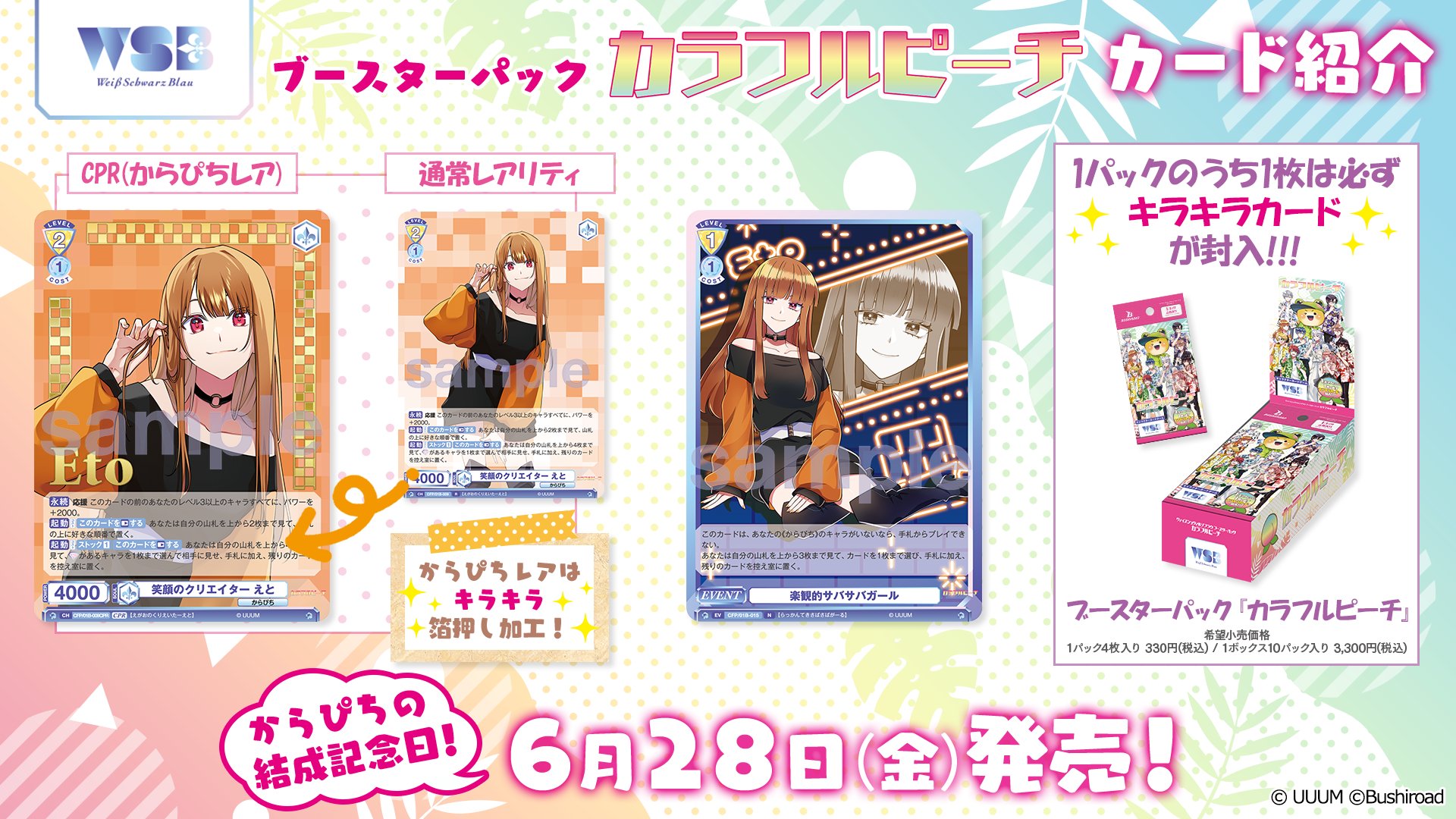 20枚! ヒロくん ヴァイスシュヴァルツブラウ 馬鹿らしく 20枚! ヒロくん ヴァイスシュヴァルツブラウ 馬鹿らしく