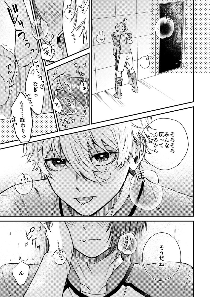 「ngお誕生日漫画/ngro(1/2) 再掲&1P加筆 」ちな@6/30東1 東ア06aの漫画