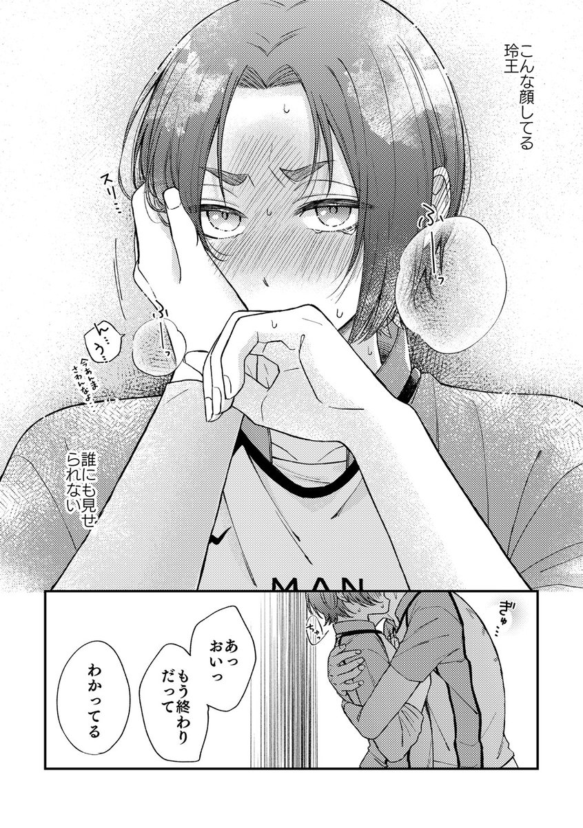 「ngお誕生日漫画/ngro(1/2) 再掲&1P加筆 」ちな@6/30東1 東ア06aの漫画