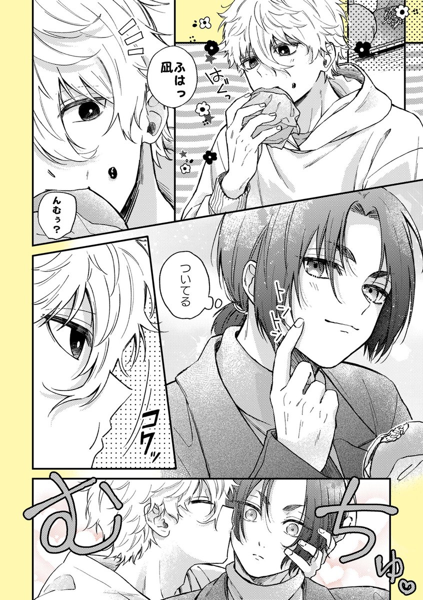 「ngお誕生日漫画/ngro(1/2) 再掲&1P加筆 」ちな@6/30東1 東ア06aの漫画