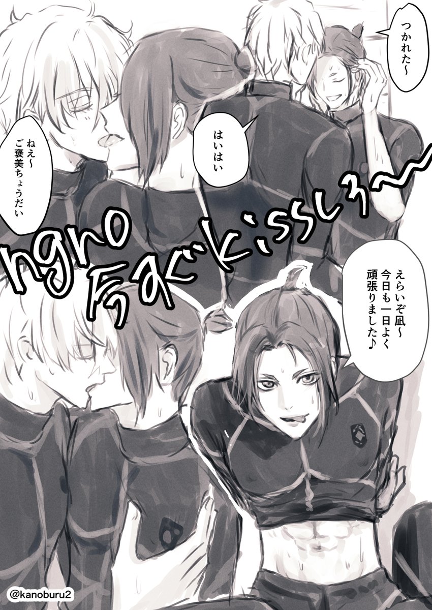 なぎれお「キスの日 ngro / なぎれお 」kano@10月新刊原稿中の漫画