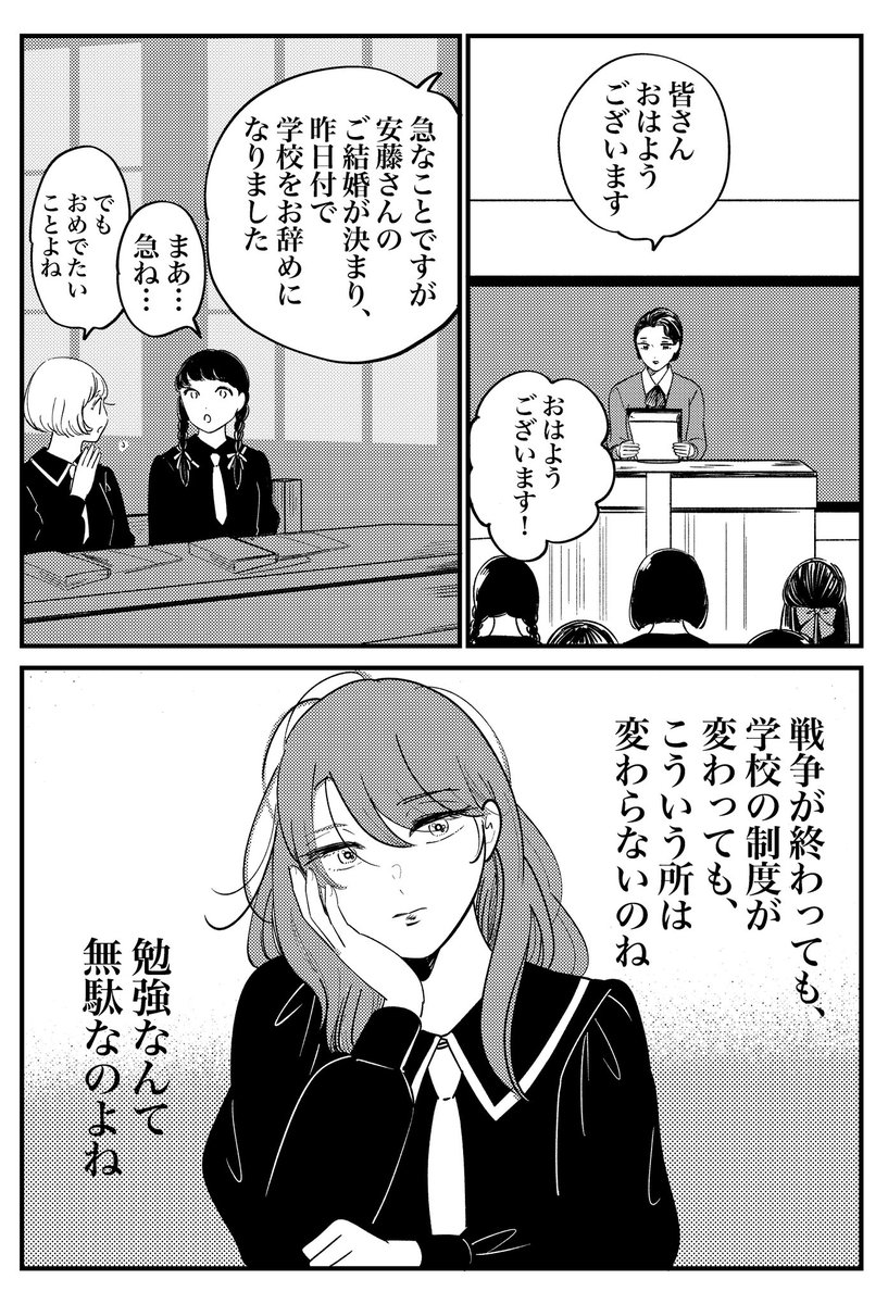 「サンプルです。 「頌子のはなし」 #COMITIA148 #コミティア148 」磯谷友紀🥖6/1ティア【し04a】の漫画