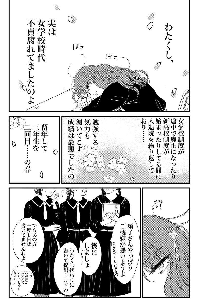 「サンプルです。 「頌子のはなし」 #COMITIA148 #コミティア148 」磯谷友紀🥖6/1ティア【し04a】の漫画