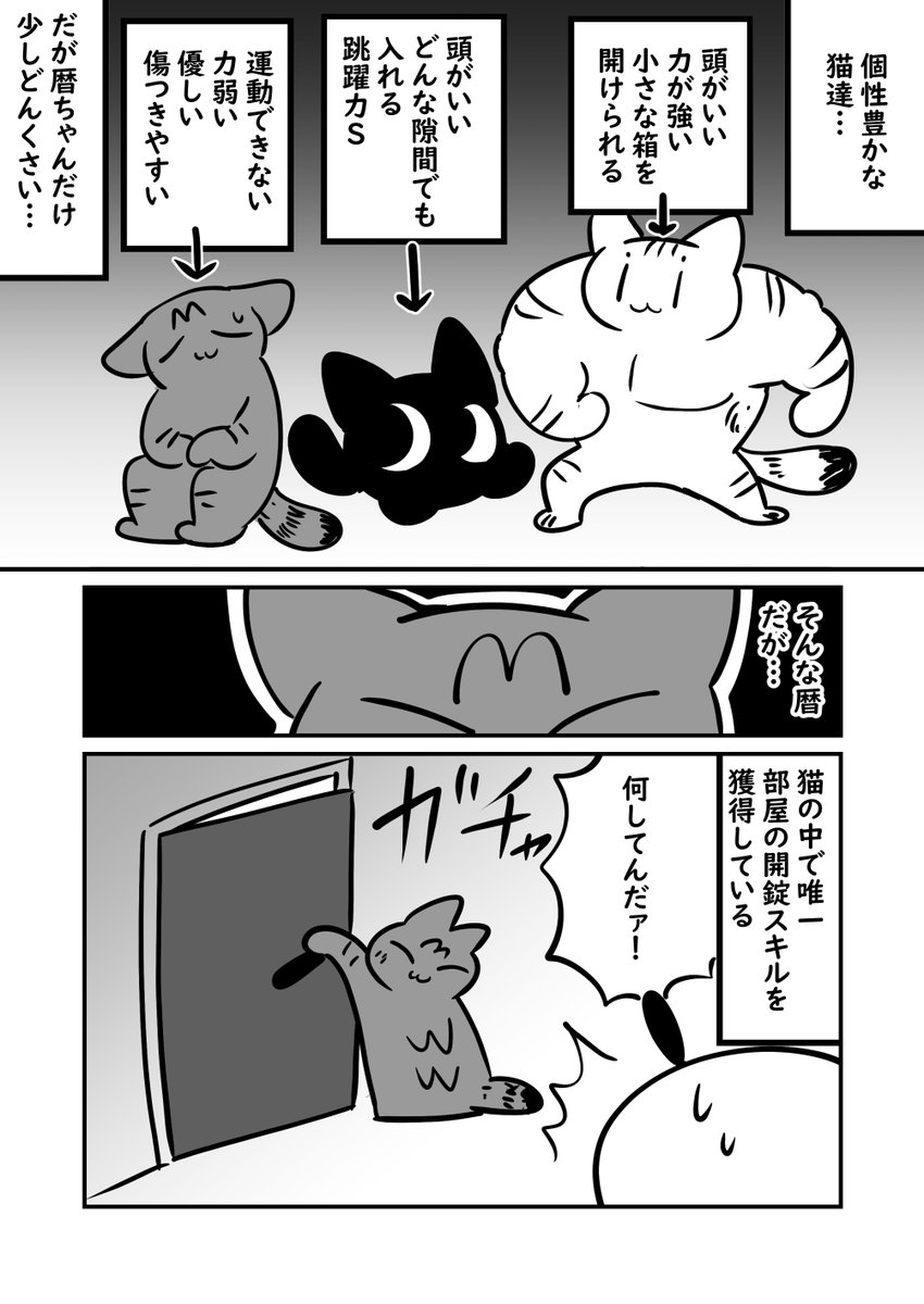 「色々あって部屋に閉じ込められた話 1 3 」ぬら次郎 お仕事募集中の漫画