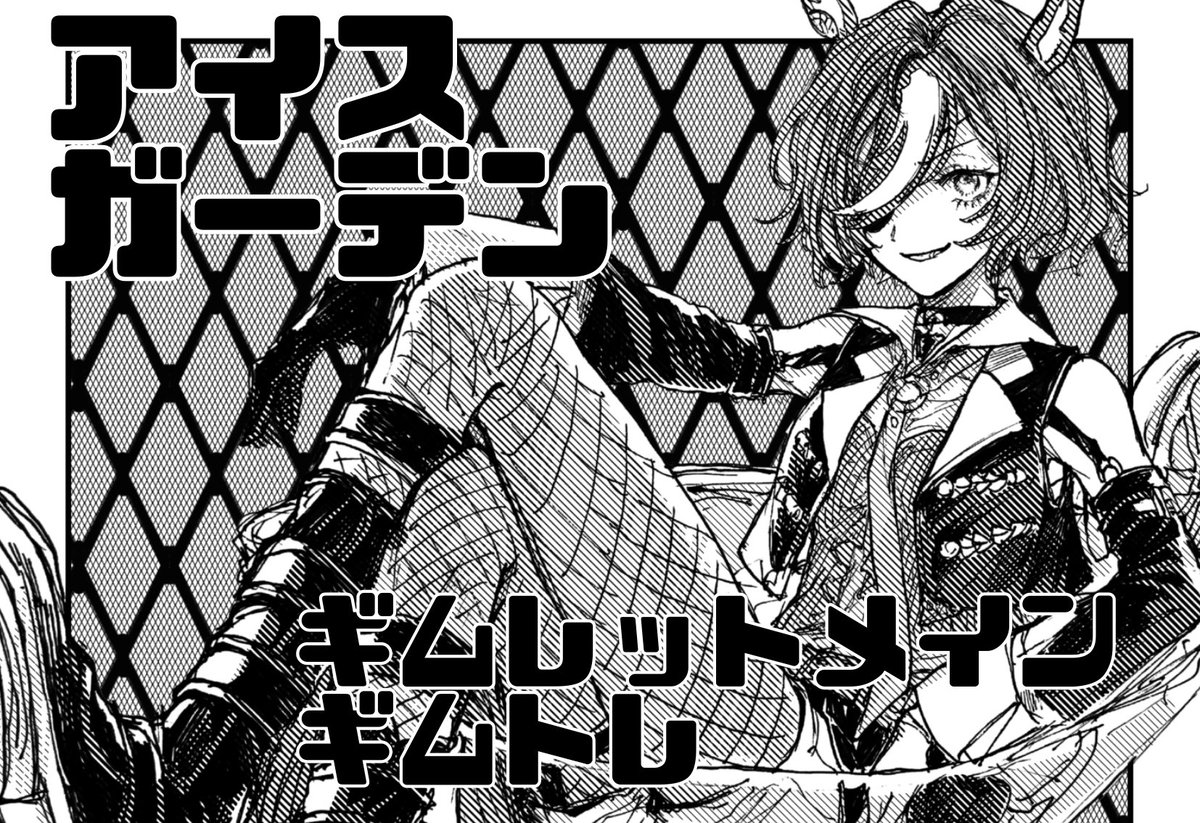 「そういえばプリステ36の配置は【ウマ41】でした!端っこです しっかりとした新刊は厳しそうなので既刊とぺら本、色紙とかに」奈友(なとも)🍸 C106(土)西2【う-20b】の漫画