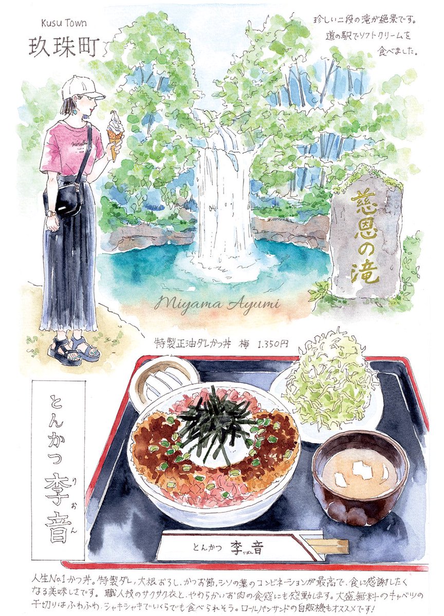 「旅行記「Petite Travel 2 」を作りました📘 旅先 ︎ ︎ 京都、大阪、倉敷、福岡、うきは、太宰府、玖珠」miya(ミヤマアユミ)の漫画