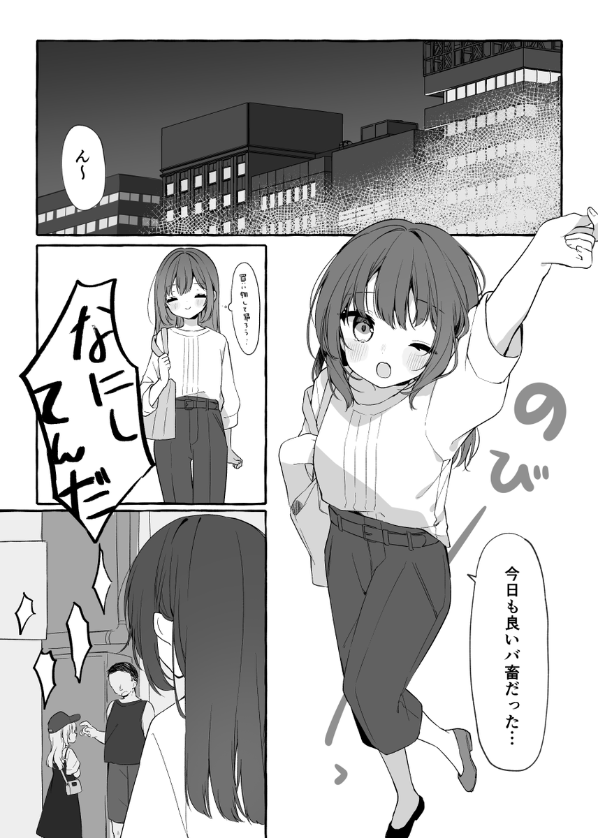 「pixivに長めのサンプルを上げました! https://t.co/xOOx5HQ1IK よろしくお願いします!! 」ぴろ瀬の漫画