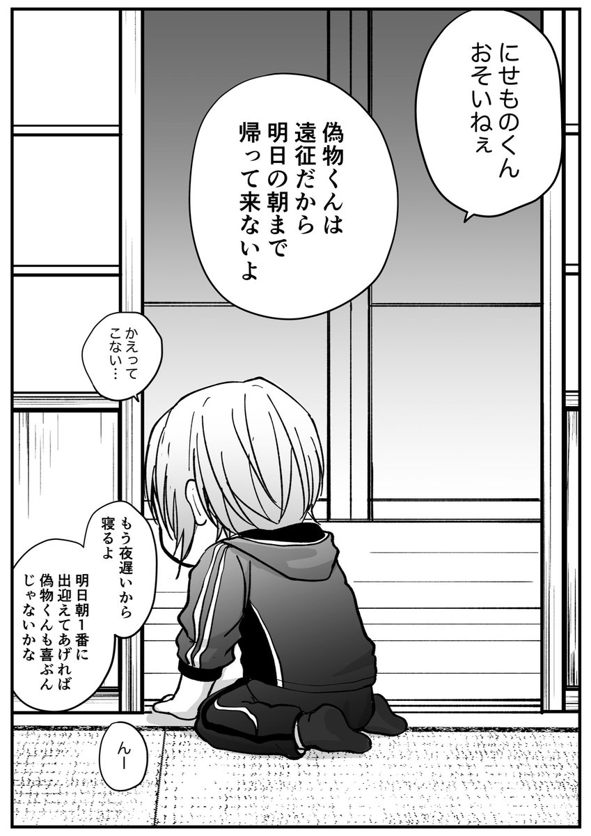 「GWお仕事の主へ 」おちや🍵の漫画