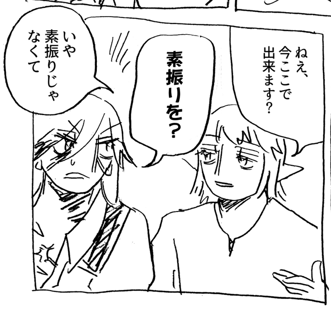 キスの日とのことで再掲5ページ🔞 🐨ちゃび さんのマンガ ツイコミ仮