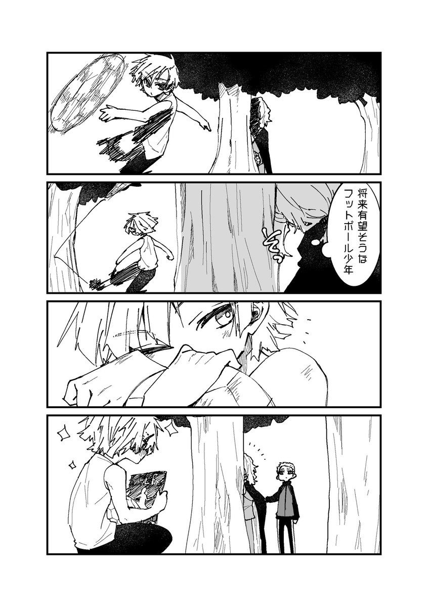 「hrac423話パロiskins 」nrrの漫画