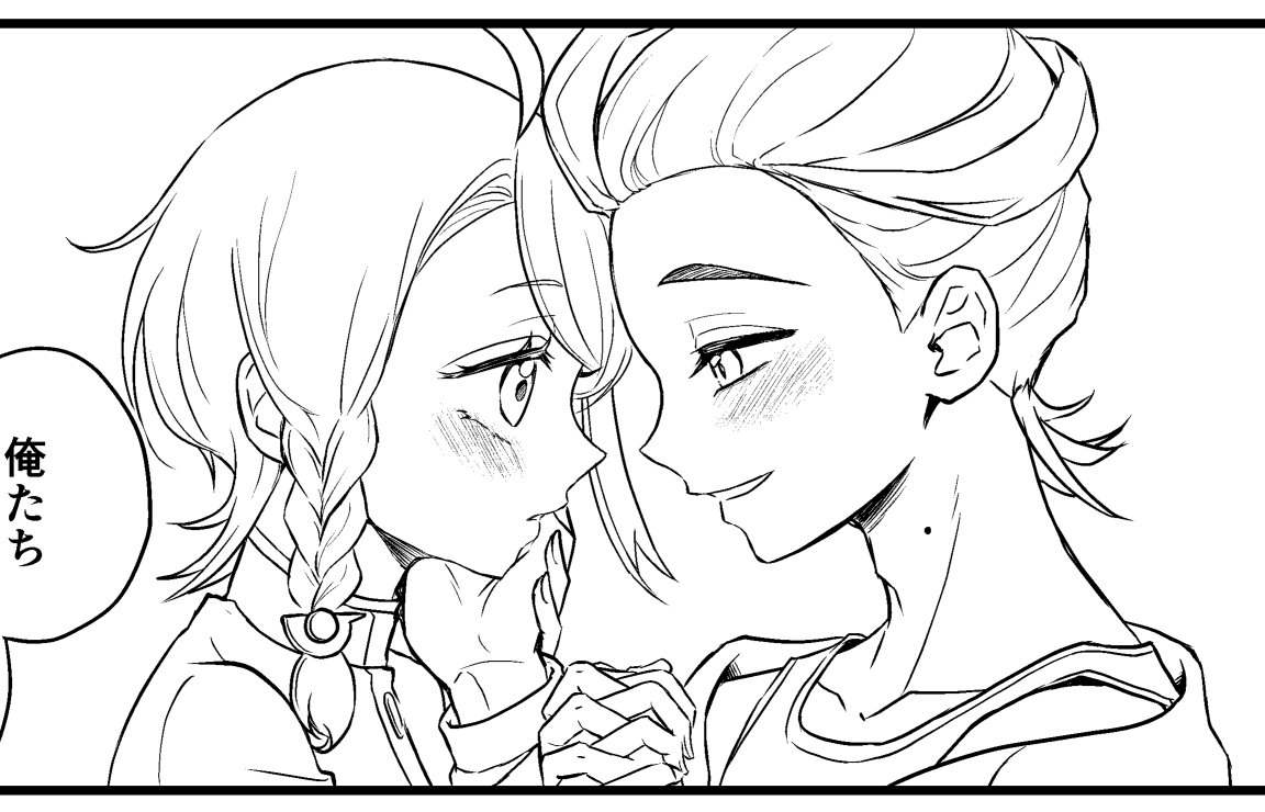 「これは成長ifの練習をしていたら手癖で描きすぎて面影がなくなってしまった大人sgr (sgaoの人間なので匂わせは許して」六茶の漫画