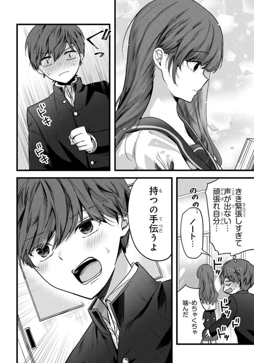 2/8) 」saku【単行本発売中 】の漫画