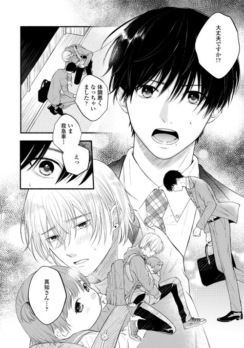 高校時代に片思いをしていた 先輩の子育てに協力する話 ━━━━━━━ 点ひな さんのマンガ ツイコミ仮