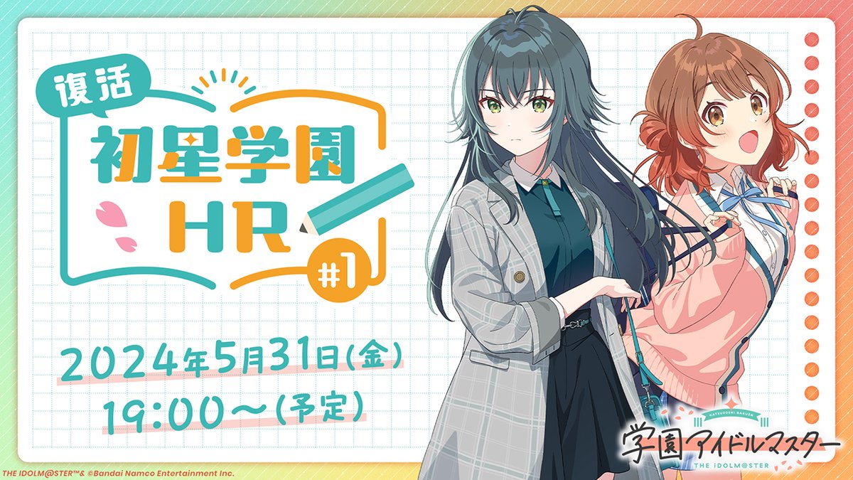 [GKMS] 初星學園班會#1 5/31 - 看板C_Chat - PTT網頁版