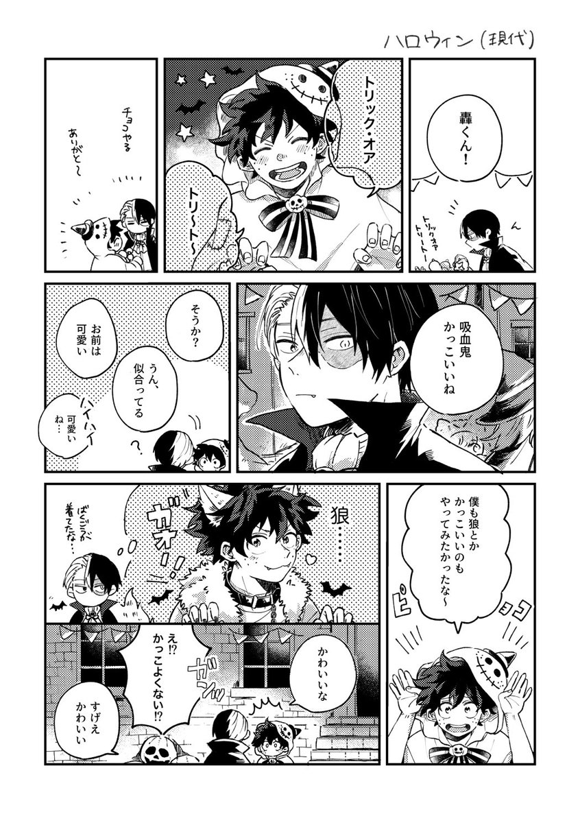 「tdiz/良いお年を〜」はまの ︎6/30東6ぜ32aの漫画