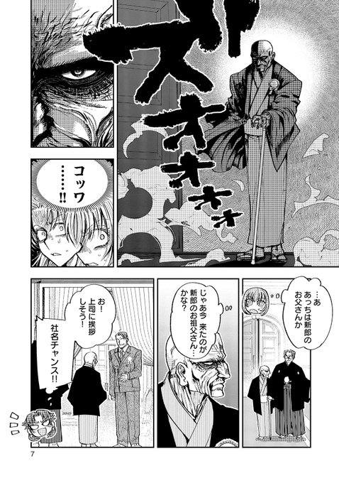 華やかな式の裏に隠された闇が暴かれる話（2/7） | comipo comics編集部 さんのマンガ | ツイコミ(仮)