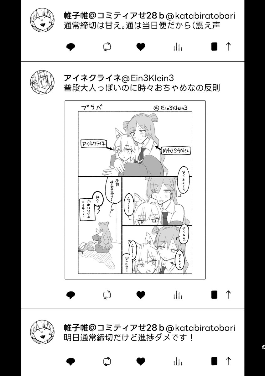 「#COMITIA148 #コミティア148 新刊『SUGARHIGH』サンプル(1/2) 表紙込み20ページ!500円!」帷子帷カタビラトバリ@コミティアせ28bの漫画