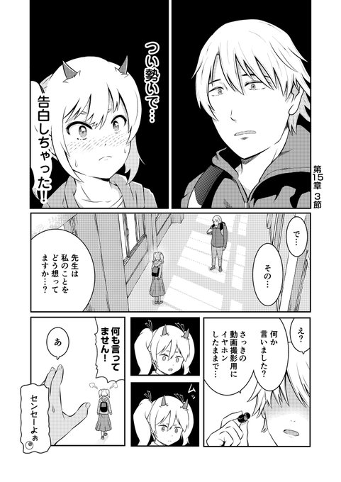 『ポッペロポッペロポインポイン』45話 好評配信中！ オペ子の告白を受.. | comipo comics編集部 さんのマンガ | ツイコミ(仮)