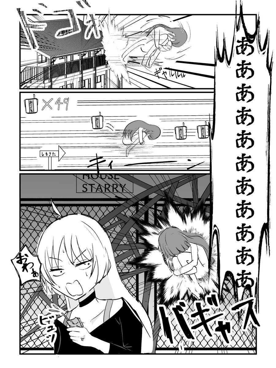 きんぴら春雨【C105日曜東ヲ29b】の漫画