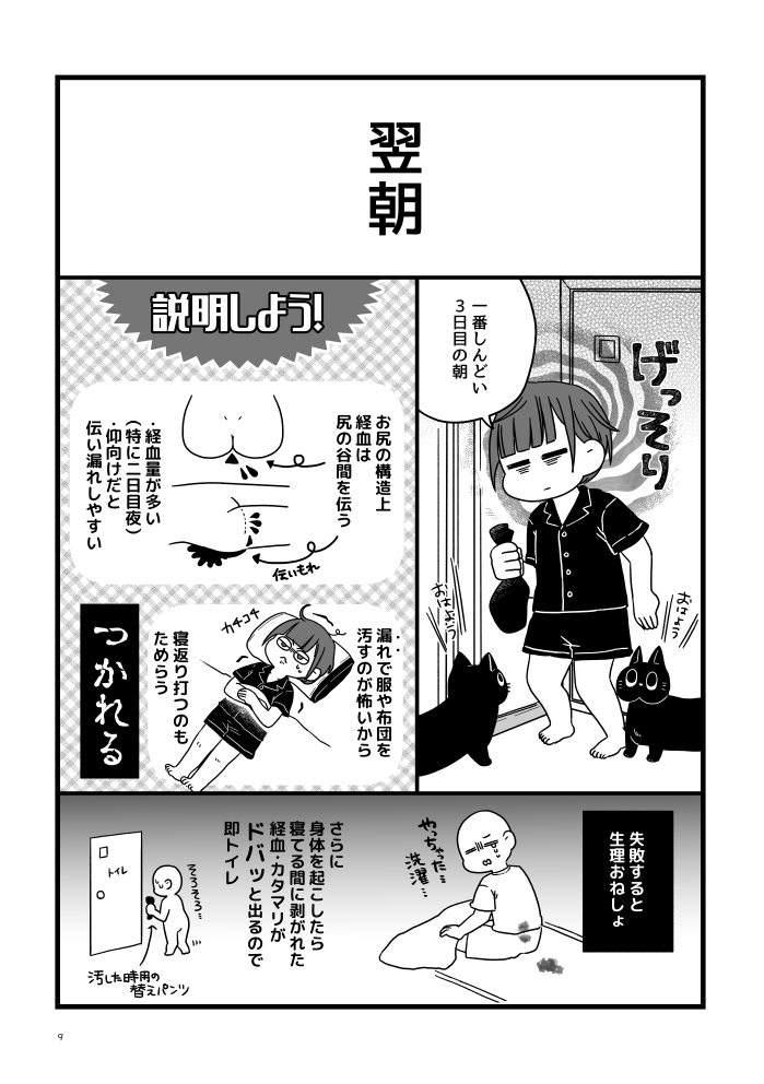 「私たちは血の海に生きている」