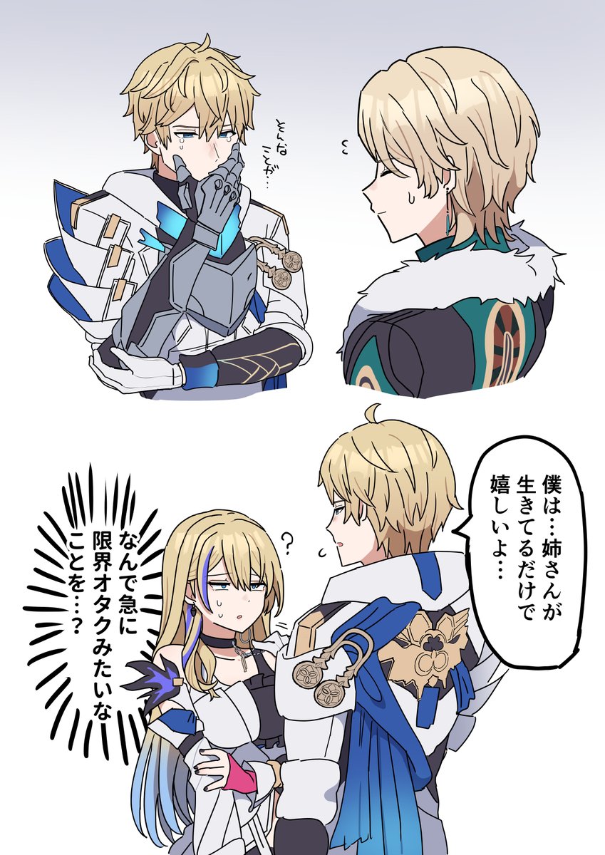 「こういう常識改変好きなんやけど(ジェパセバ) 」sの(柵野⑭)の漫画