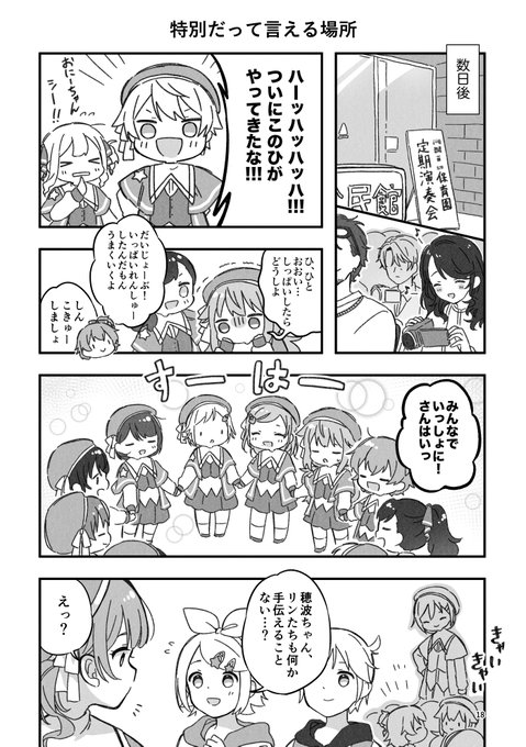 (5/10) | Sa-fu さんのマンガ | ツイコミ(仮)
