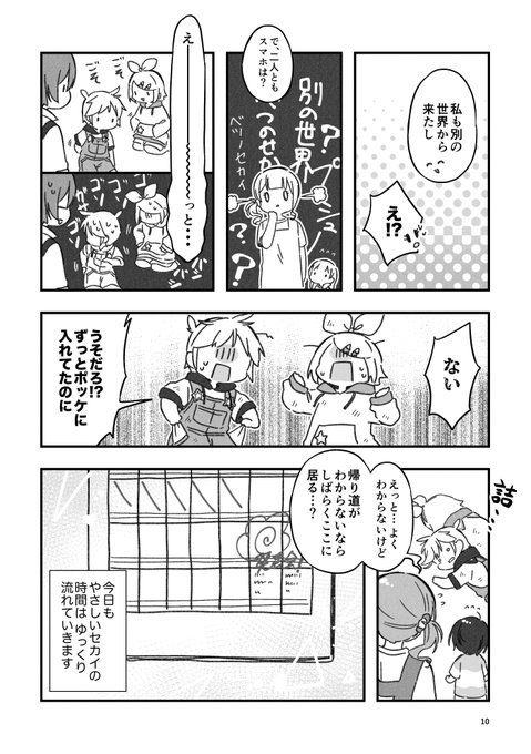 (3/10) | Sa-fu さんのマンガ | ツイコミ(仮)