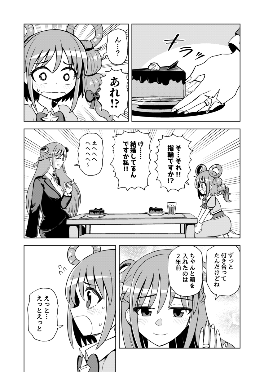 4/4) 」さりい・B/C106日曜 南n-03aの漫画