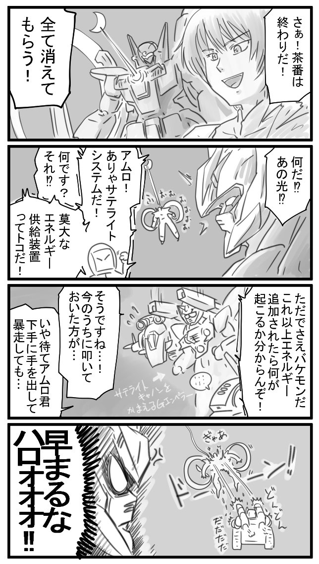 盾ガンダム 601～604話 」にーやんの漫画