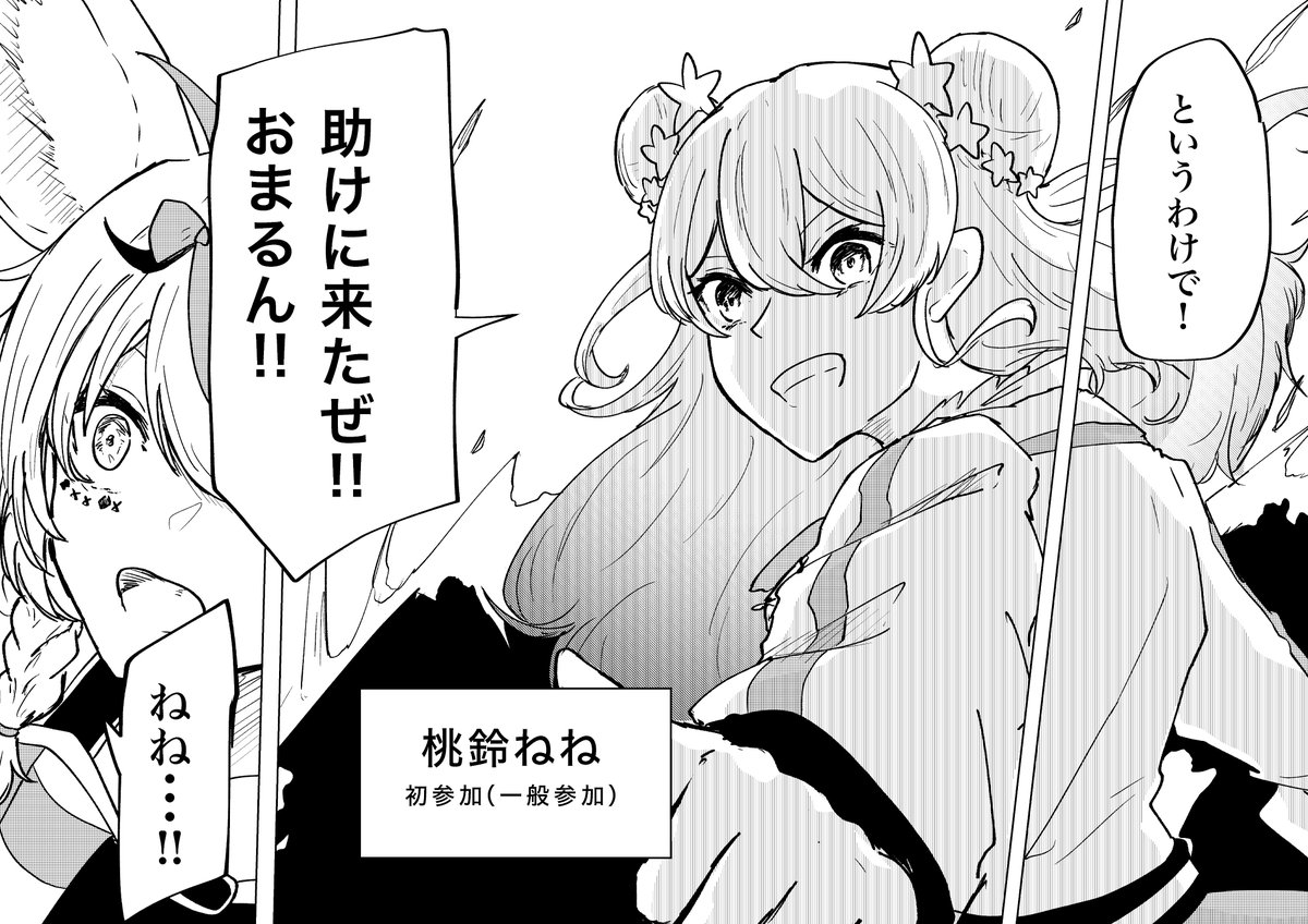 3/5) 」ラムネ花火@C104日曜-西ま-11aの漫画
