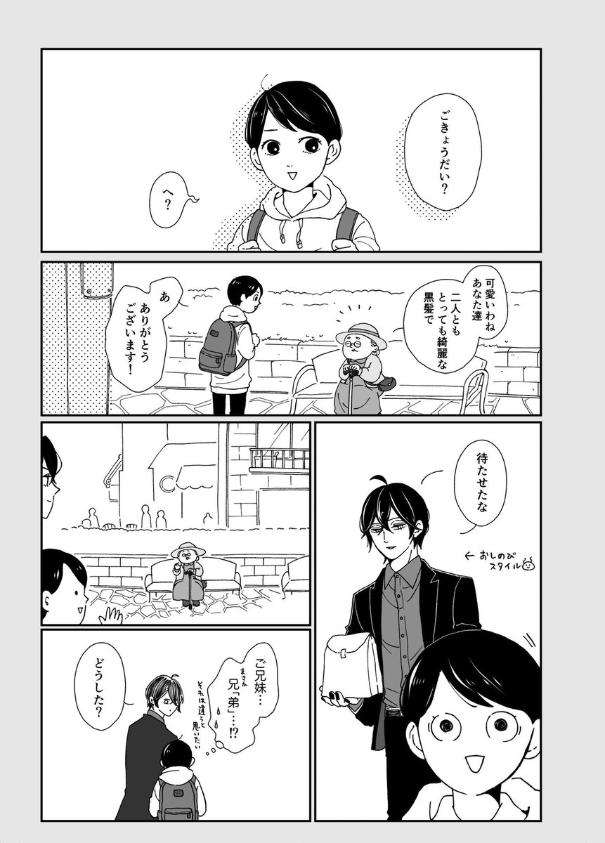 マレ監「「コタツワルツ」マレ監/イデ監 A5|26P |¥457 マレ監(2秒)、イデ」2秒の漫画