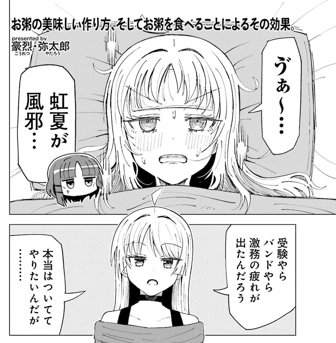 ぼっち・ざ・ろっく』 公式アンソロジーコミック第3巻は明日527発売 千種みのり先生minorichi」まんがタイムきらら編集部の漫画